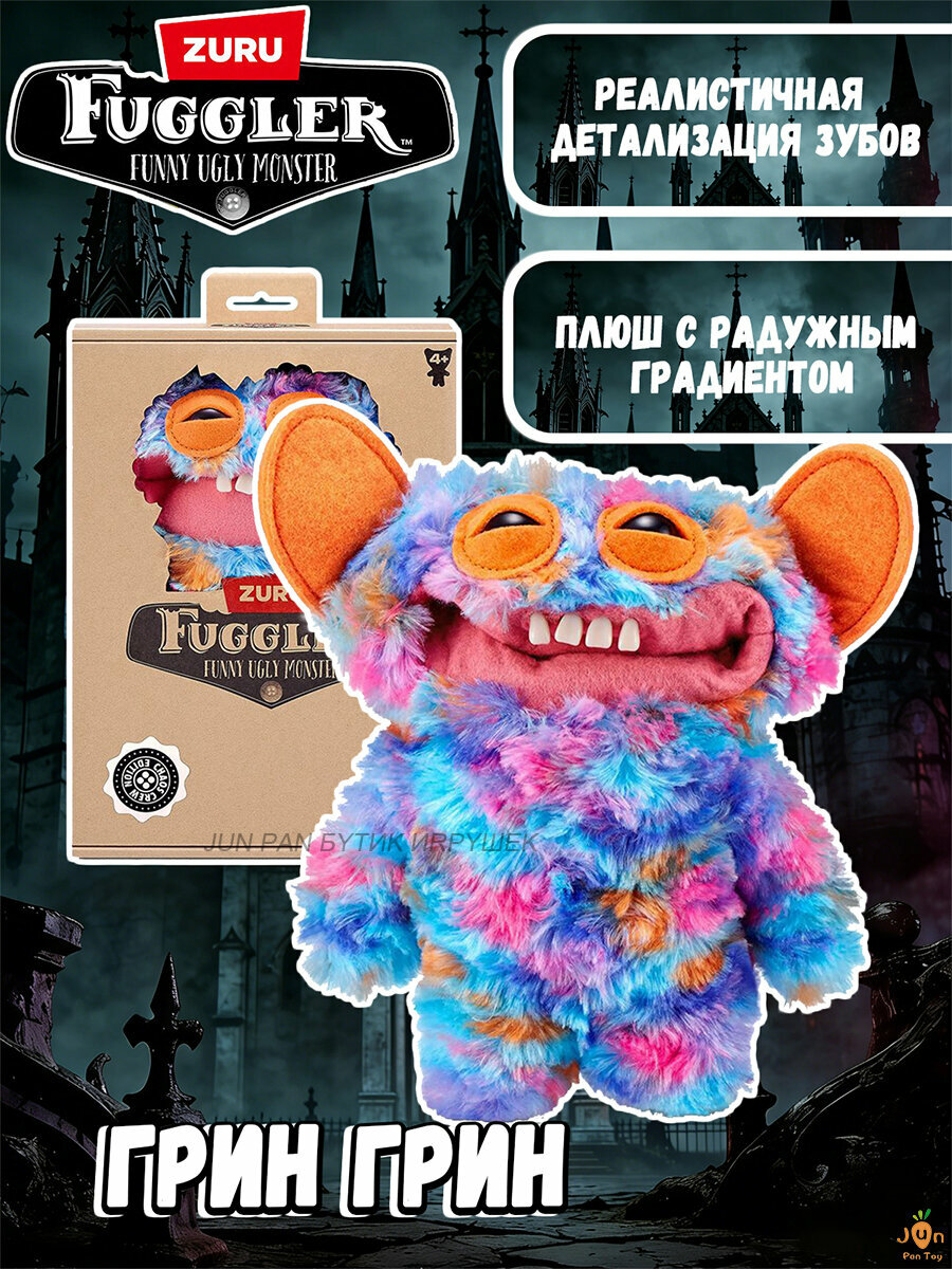 Фуглер игрушка Хаос Экипаж мягкая игрушка с Человеческие Зубы фуглер оригинал / Fuggler Chaos Crew Grin Grin