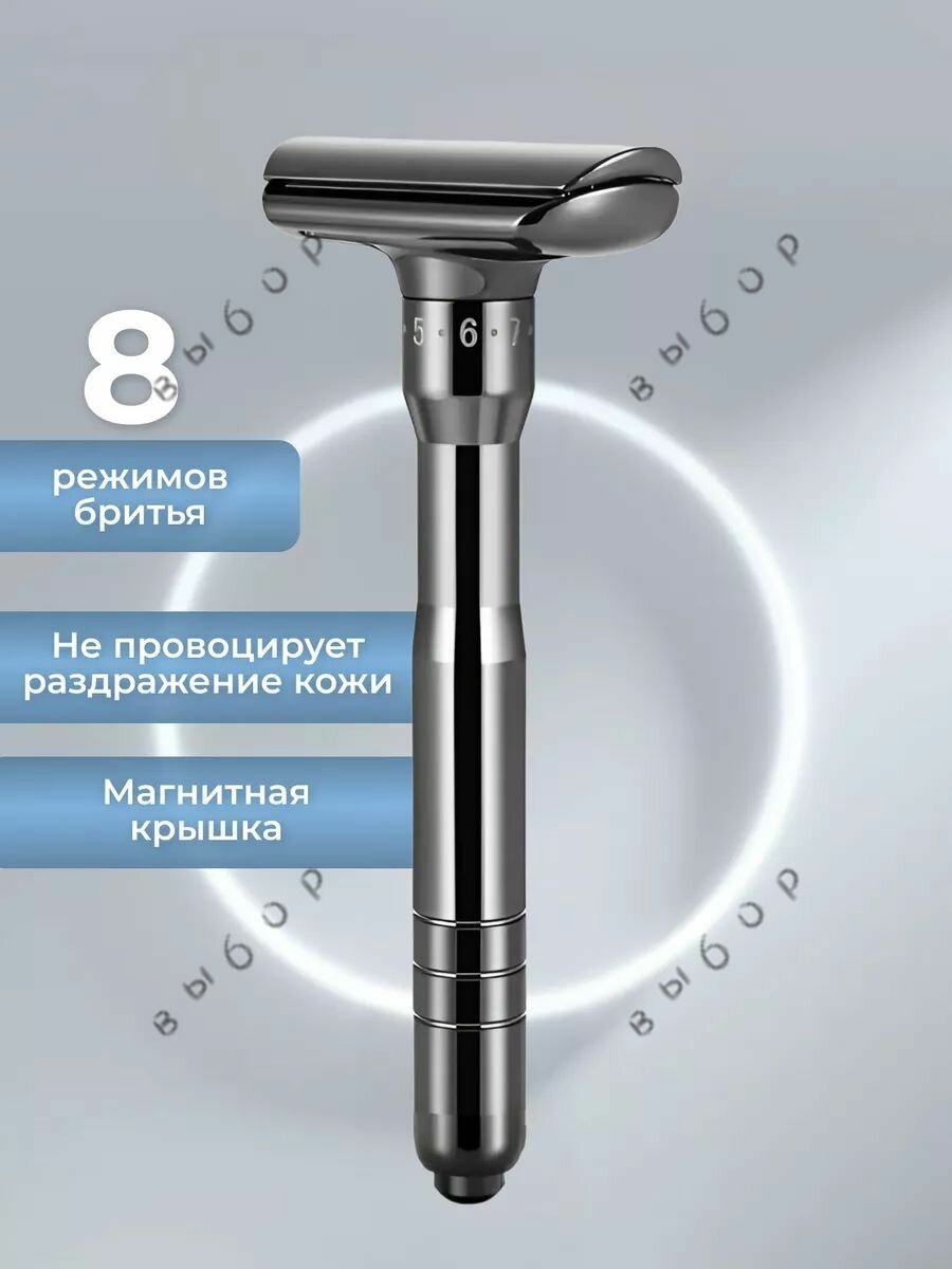 Т образная бритва для мужчин