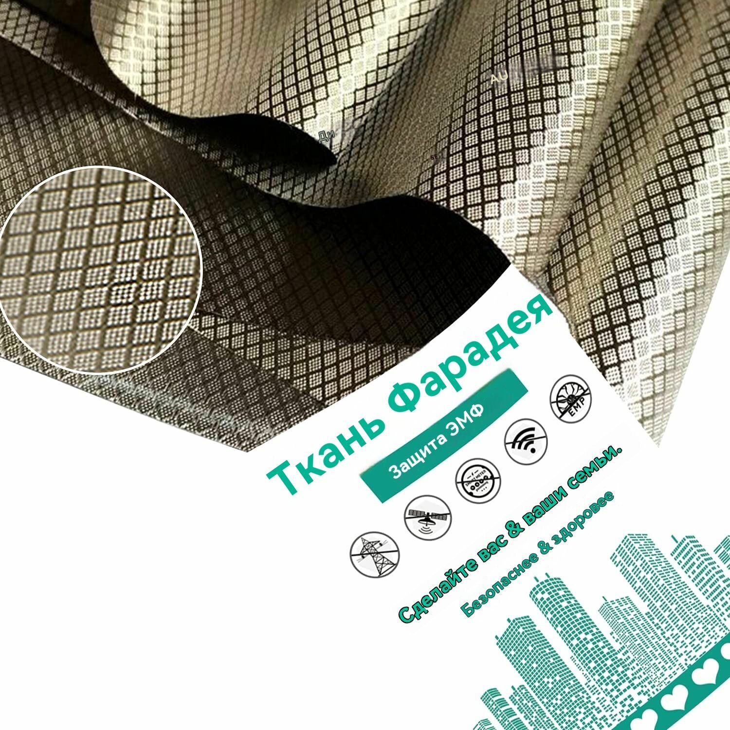 Ткань