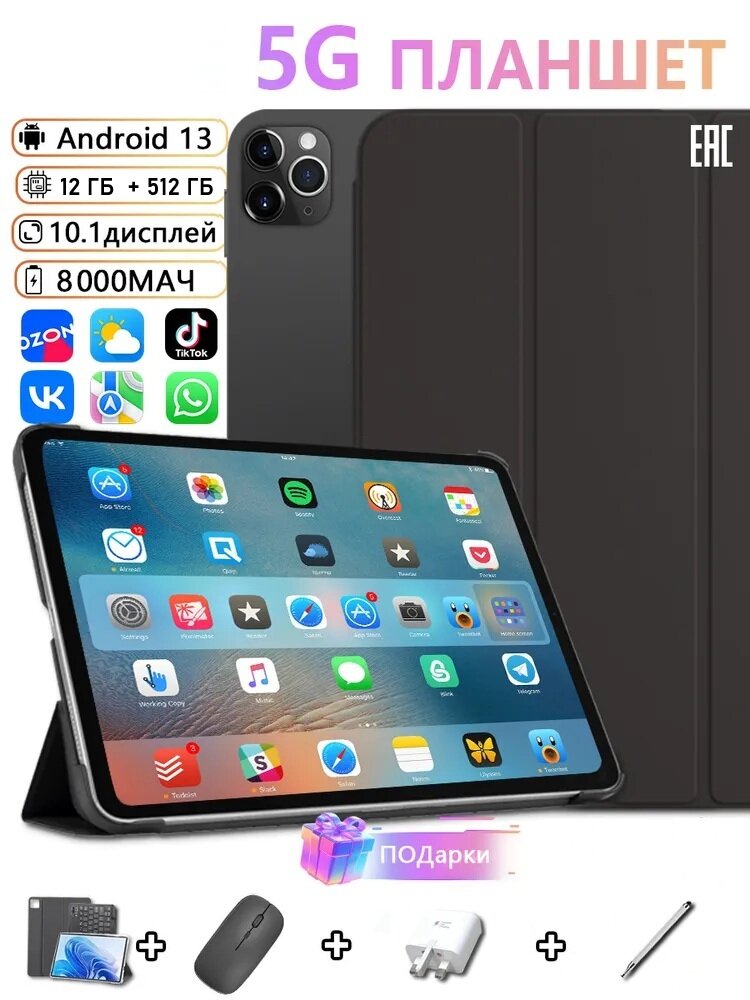 Планшет X Prime i16 Pro Ultra с клавиатурой, мышью и стилусом, кожаным защитным чехлом,12+512ГБ