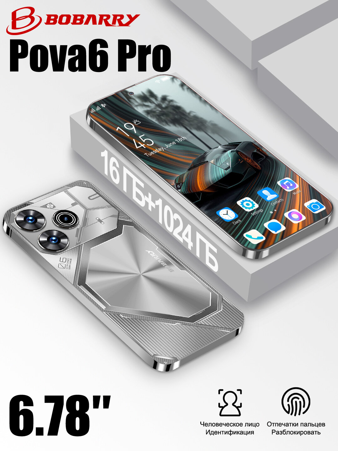 Смартфон Pova 6 Pro, тройная камера, AMOLED-экран, аккумулятор 8000 мА·ч, IP54.
