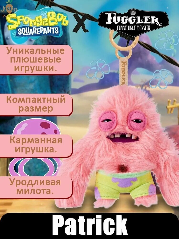 Spin Master Fuggler SpongeBob Keychain Patrick / Детская плюшевая игрушка-брелок, 13 см, подойдет в качестве подарка на день рождения