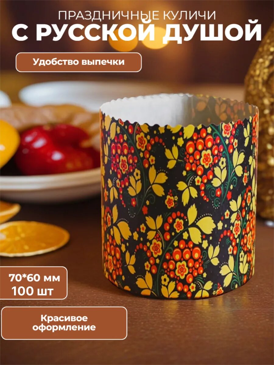 Формочка кулинарная