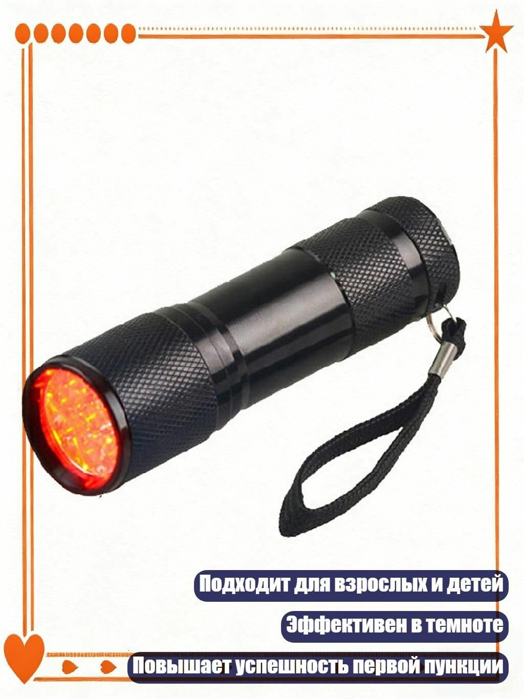 Фонарь ручной