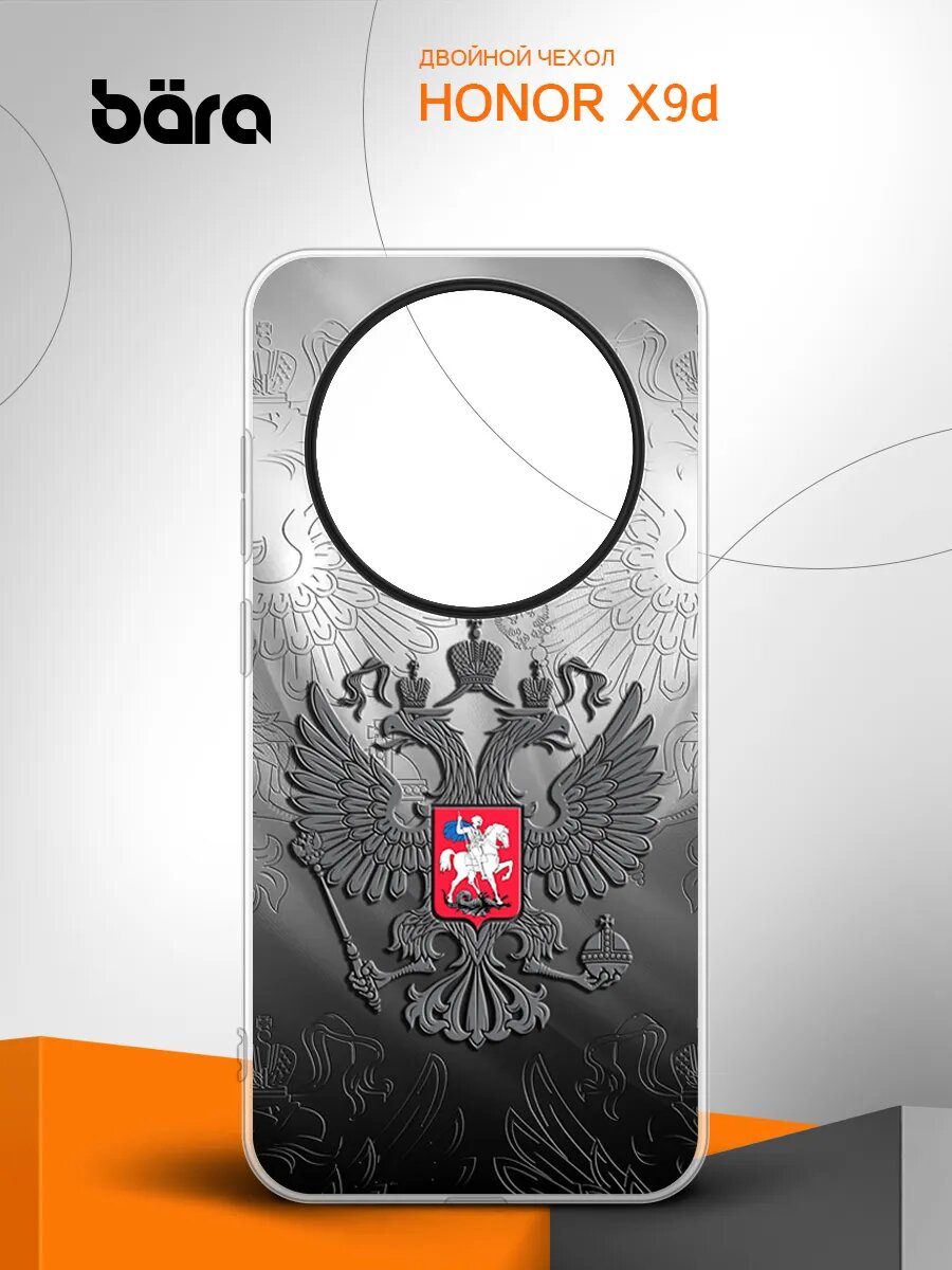 Чехол для Honor X9d, Хонор Икс9д, накладка, двойной, 2в1, с картинкой