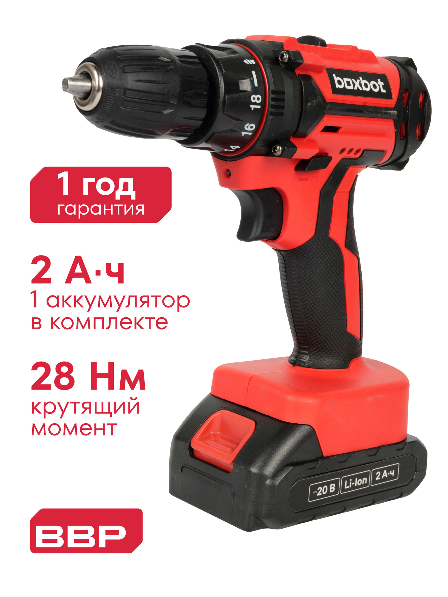 Аккумуляторная дрель-шуруповерт Boxbot 20В, 1 АКБ 2 Ач, в коробке, CD-2020L-1B