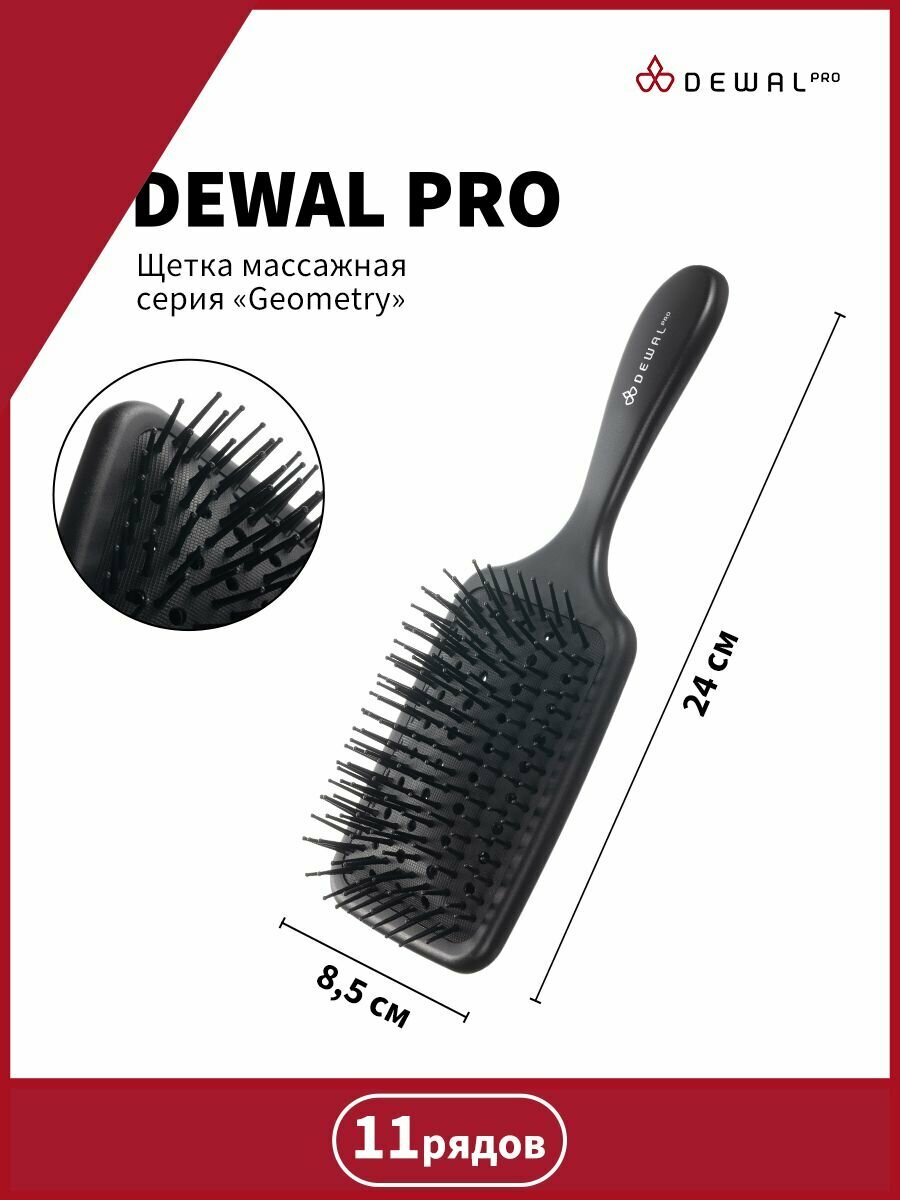 Расческа для волос массажная продувная DEWAL PRO GEOMETRY BRTG1