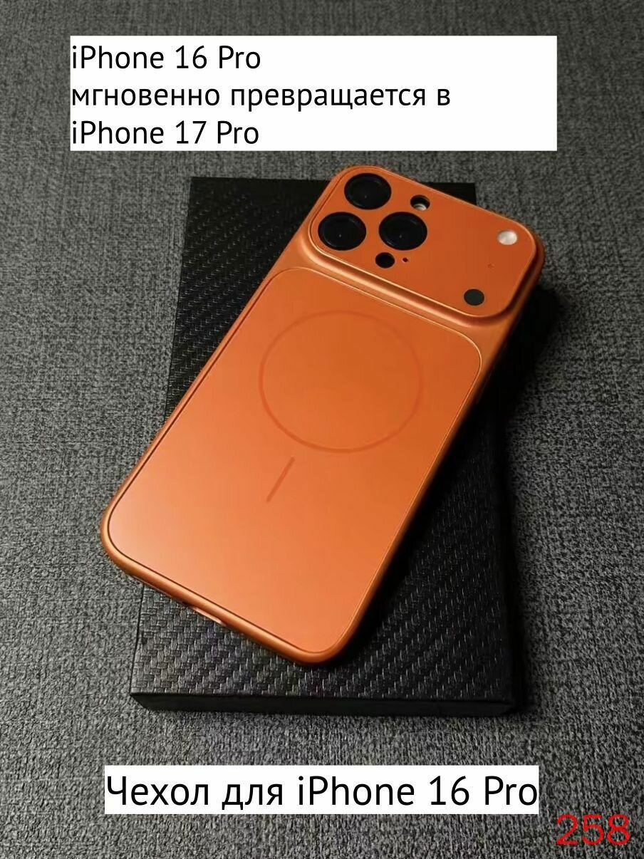 IPhone 16 Pro мгновенно превращается в iPhone 17 Pro золотой