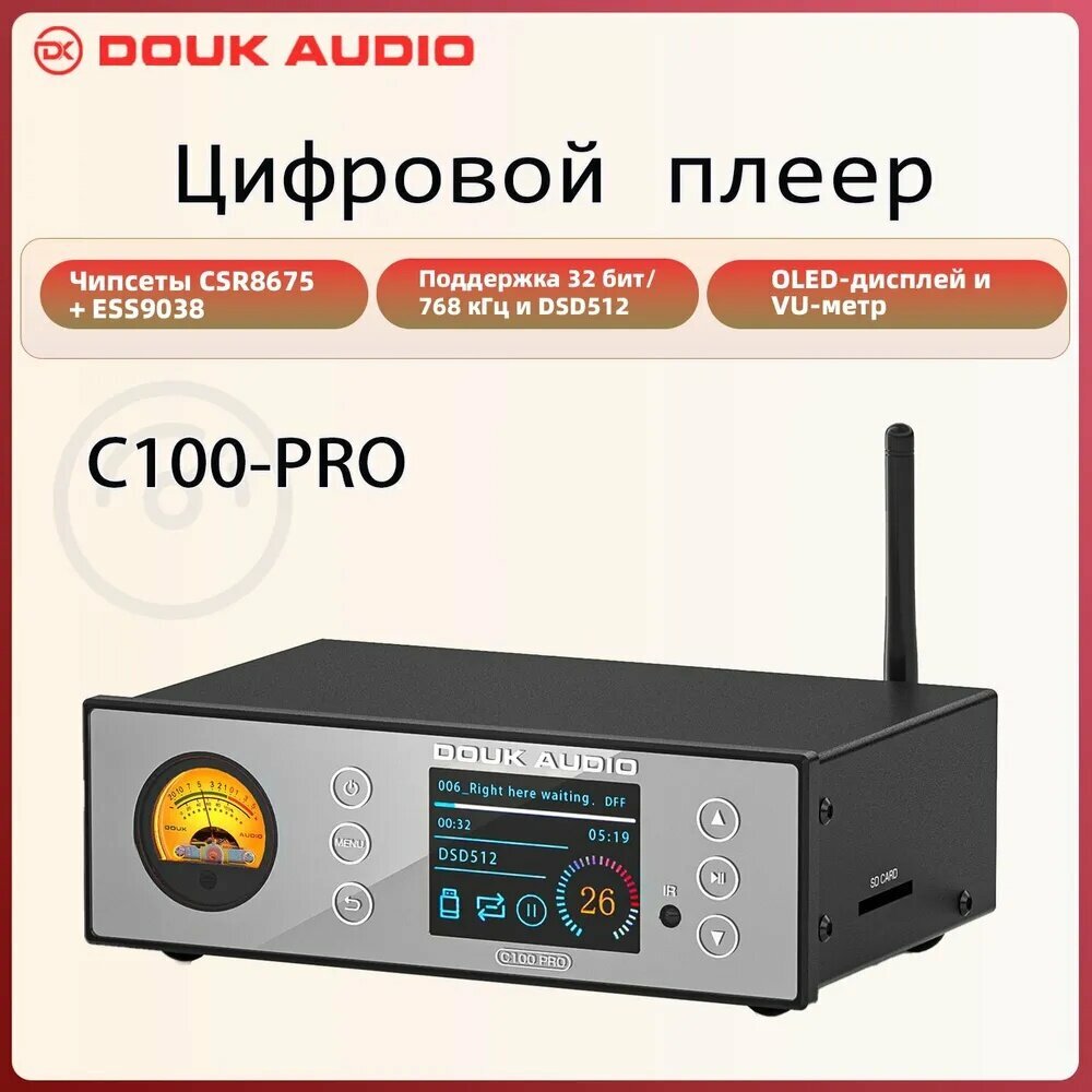 Douk Audio C100 PRO Предыдущий ESS9038 с высоким разрешением Bluetooth потоковой проигрыватель DSD512