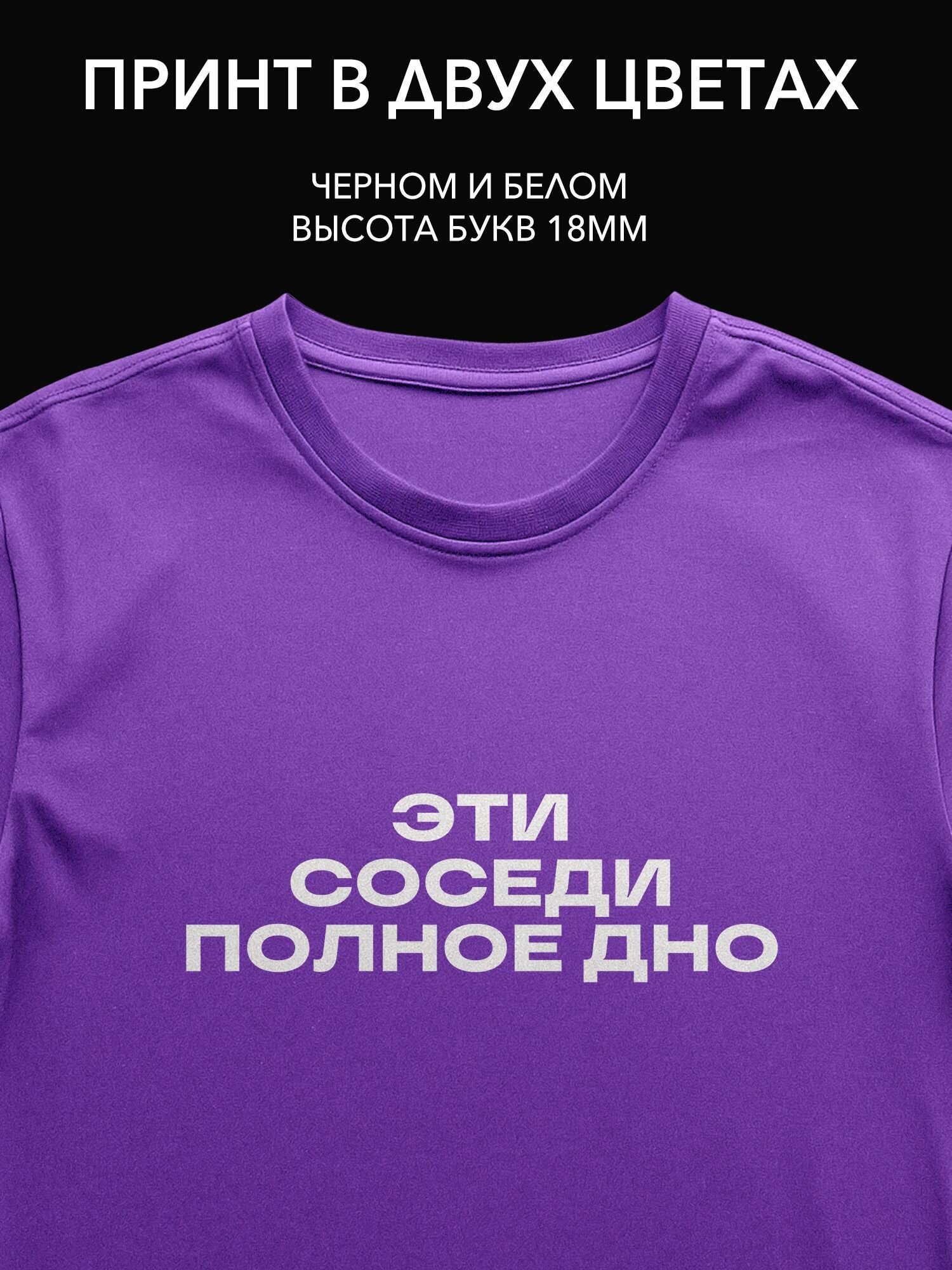 Термопринт надпись на одежду 'Эти соседи полное дно' для футболок и худи уникальный стиль для вашего гардероба!