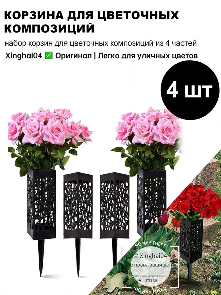 Подставка для цветов,28.2 см х 6 см х 17.7 см