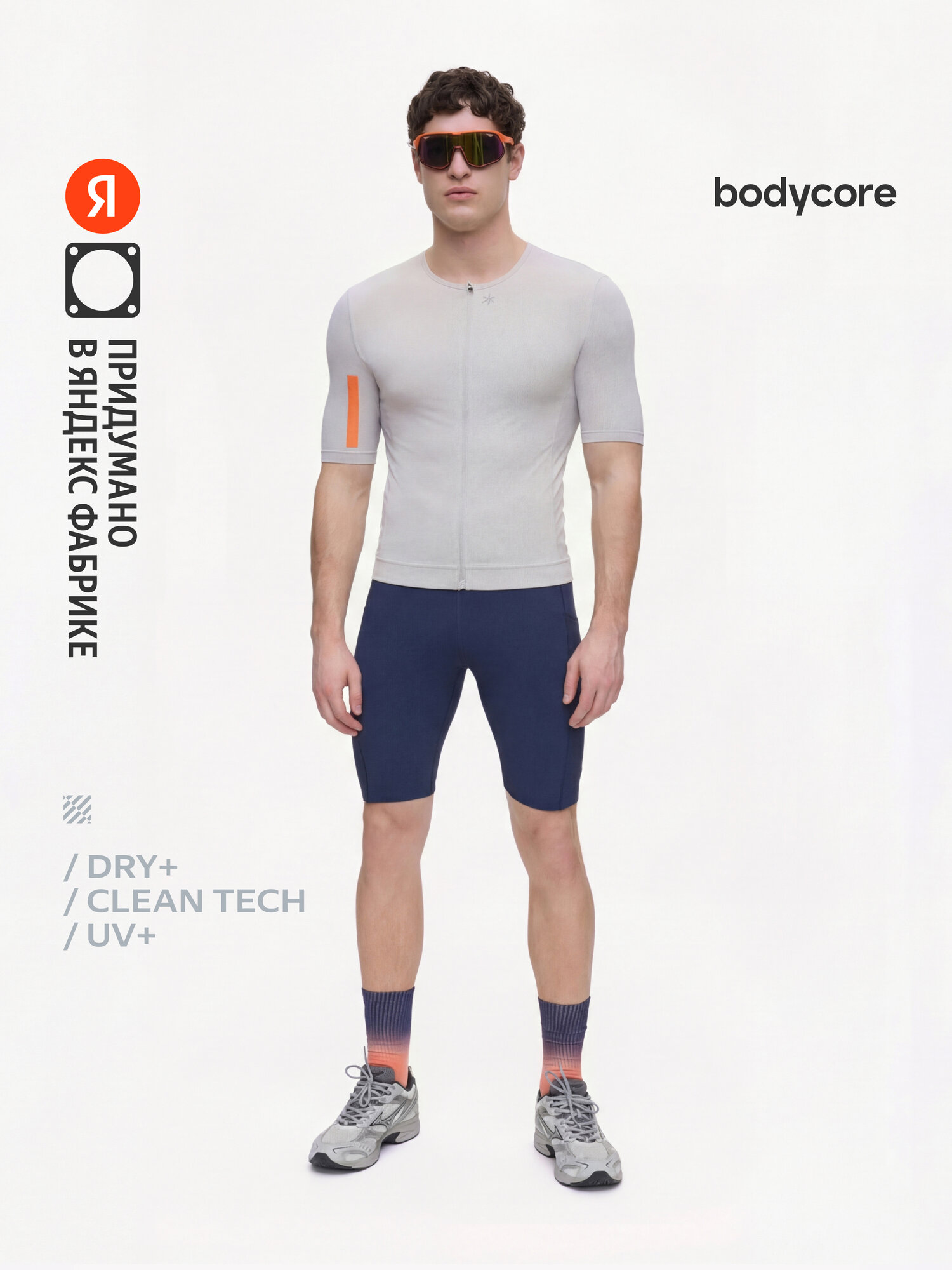 Велосипедки из быстросохнущей ткани с антибактериальной пропиткой