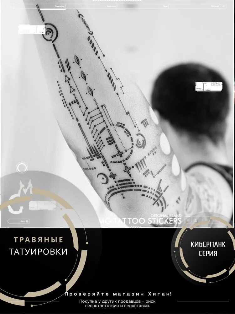 Серия переводных татуировок Киберпанк Водостойкие и безопасные временные татуировки для тела