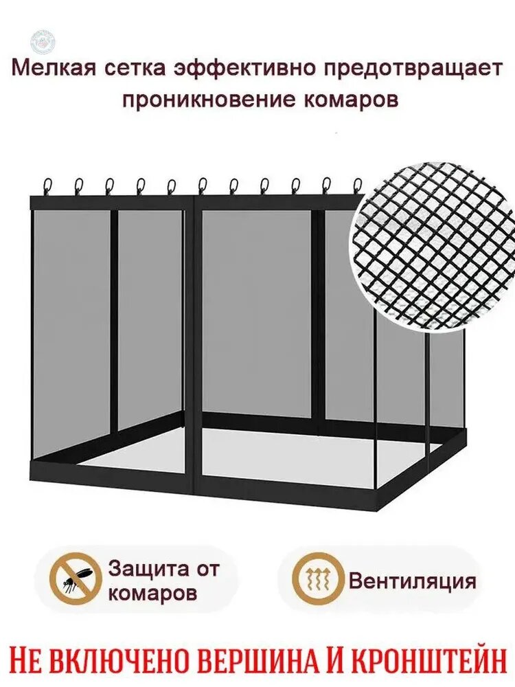 Шатер садовый с москитной сеткой 3х3 метра прочная защита от насекомых для отдыха на природе