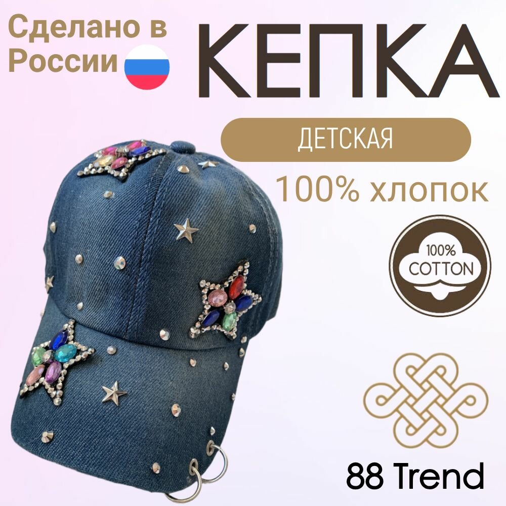 Бейсболка Базовая коллекция для девочек