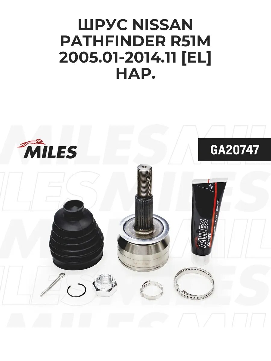 ШРУС наружный NISSAN PATHFINDER R51M 2005.01-2014.11 [EL].