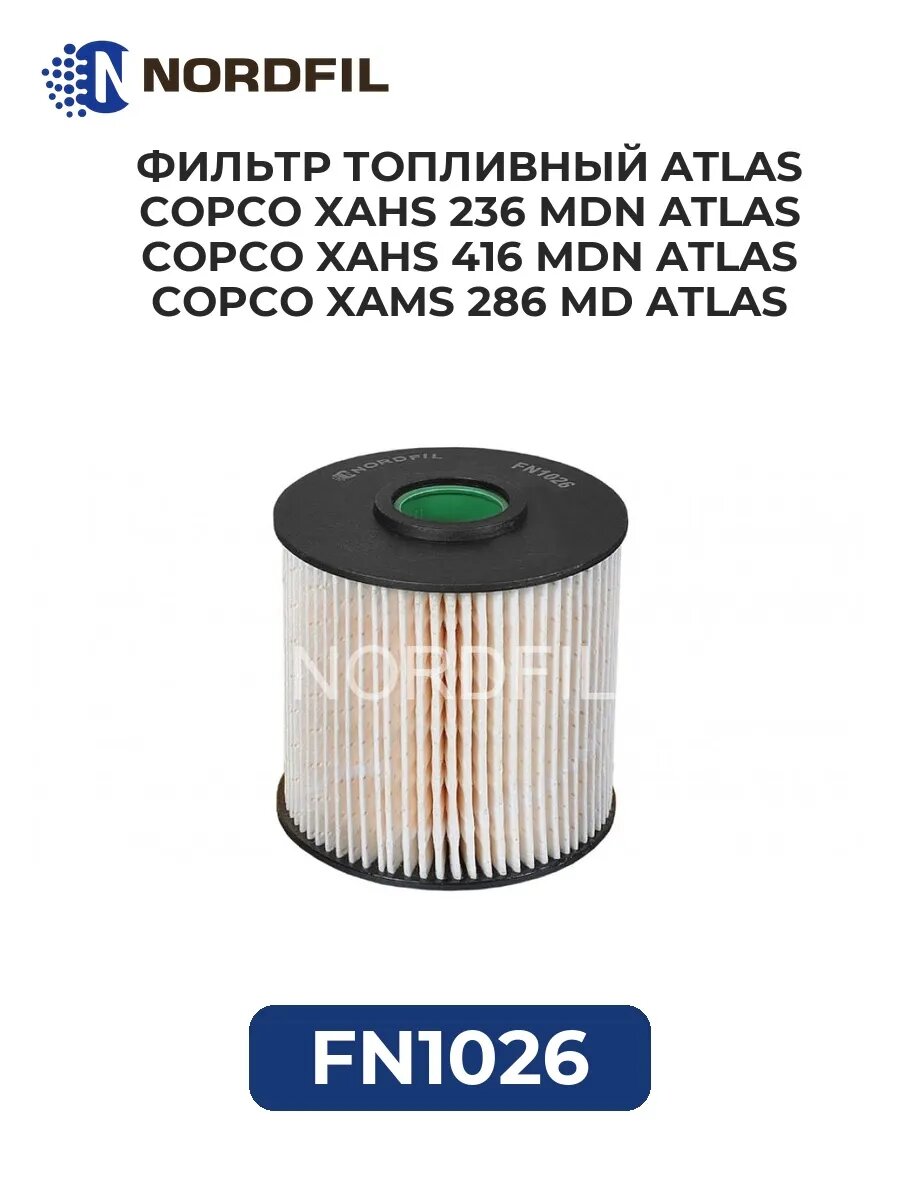 Фильтр топл. ATLAS COPCO XAHS 236 MDN ATLAS COPCO XAHS 41.