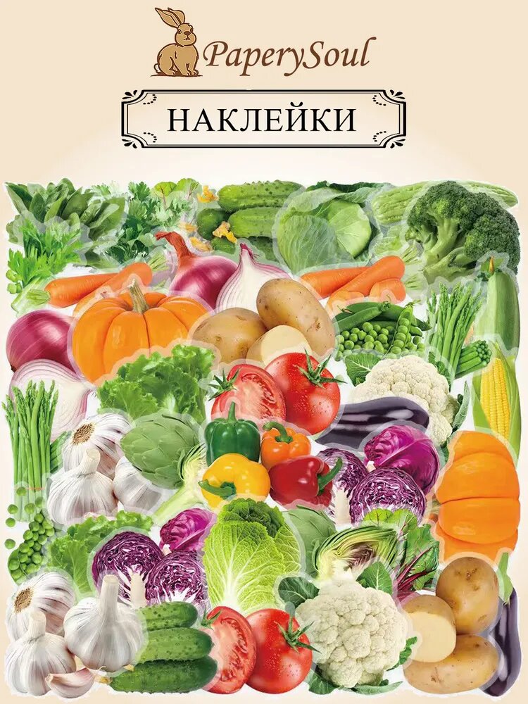 PaperySoul Стикеры 50 шт, листов: 50