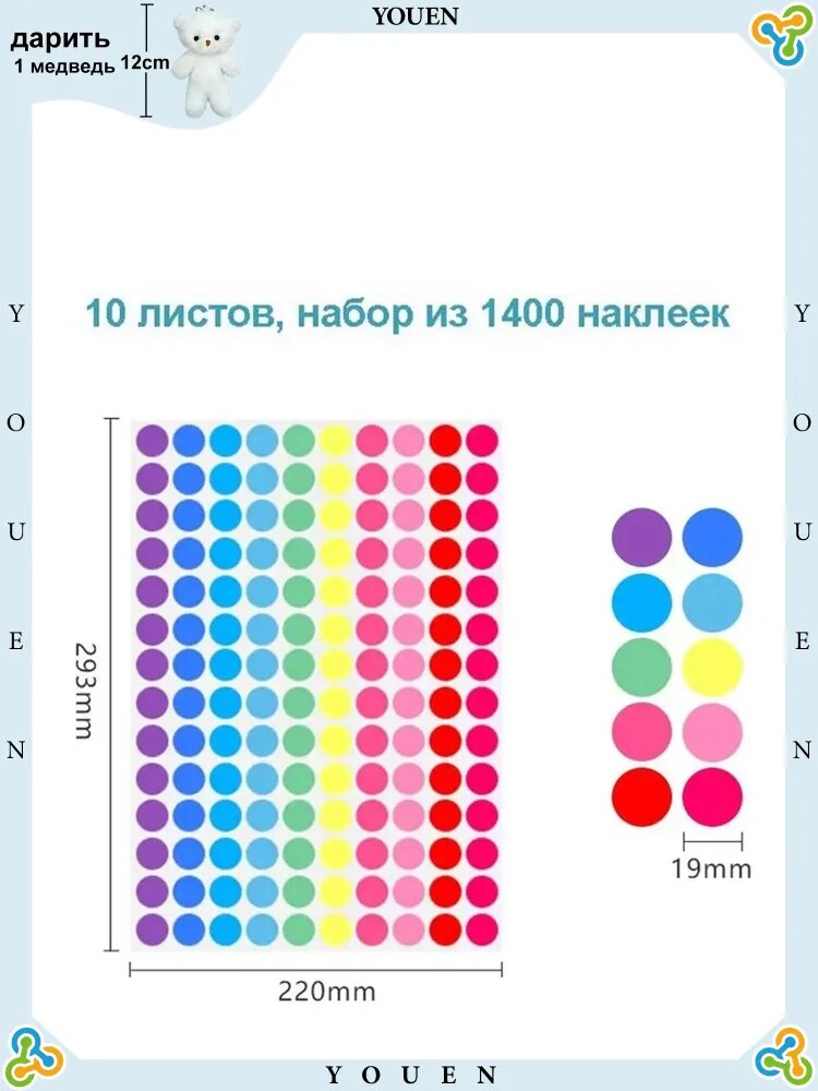 YOUEN Стикеры 10 шт, листов: 10