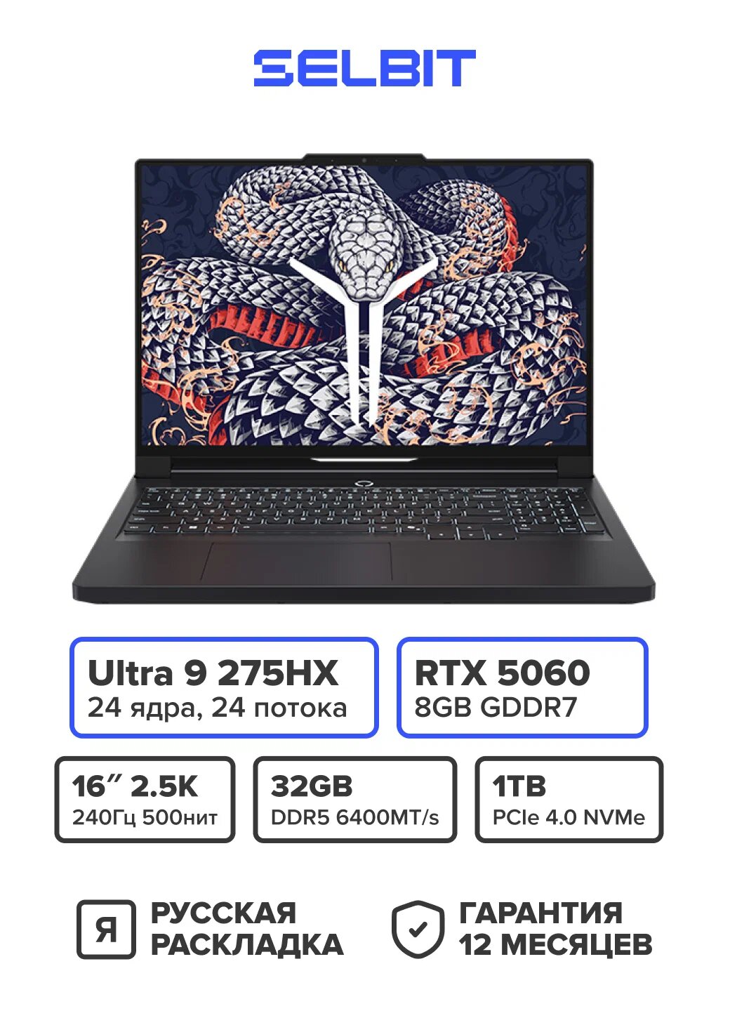 Игровой ноутбук Lenovo Legion Y9000P 2025, Ultra 9 275HX, RAM 32ГБ, SSD 1ТБ, RTX 5060, Русская Раскладка, Черный