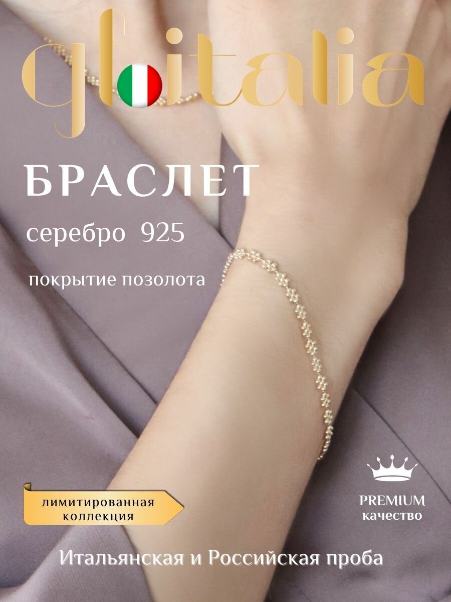 Браслет, серебро, 925 проба