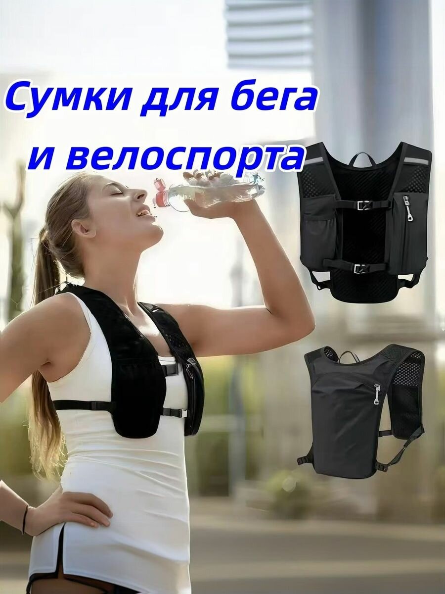 Легкий рюкзак-жилет для бега, велоспорта и трекинга, 125г, нейлон