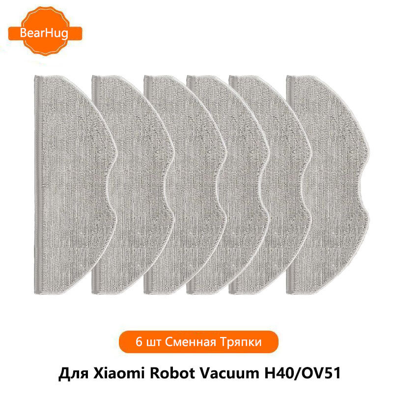 Аксессуары для Робот-пылесос Xiaomi Robot Vacuum H40 OV51 запчасти, 6 шт Сменная Тряпки