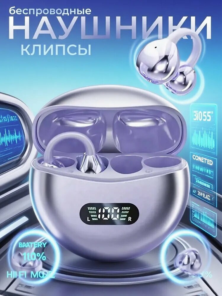 Наушники беспроводные с микрофоном, Bluetooth, USB Type-C, фиолетовый