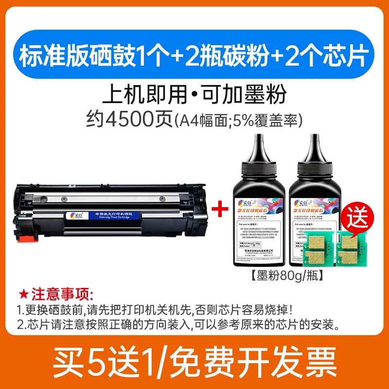 Картридж тонер Canon MF4830d 1 шт. с 2 бутылками тонера 80 г и 2 чипами, совместимость