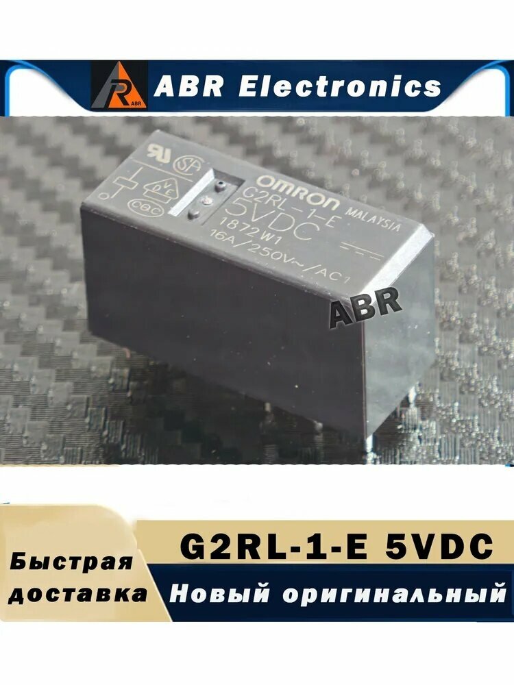 G2RL-1-E 5VDC Реле OMRON — фото 1