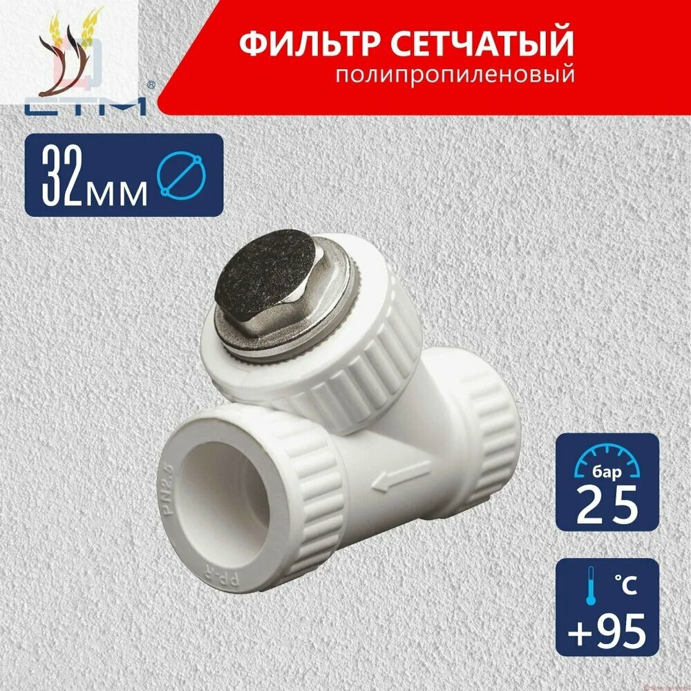 Фильтр грубой очистки