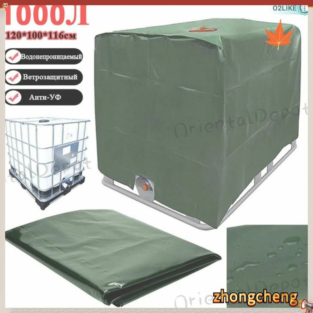 Чехол для теплицы