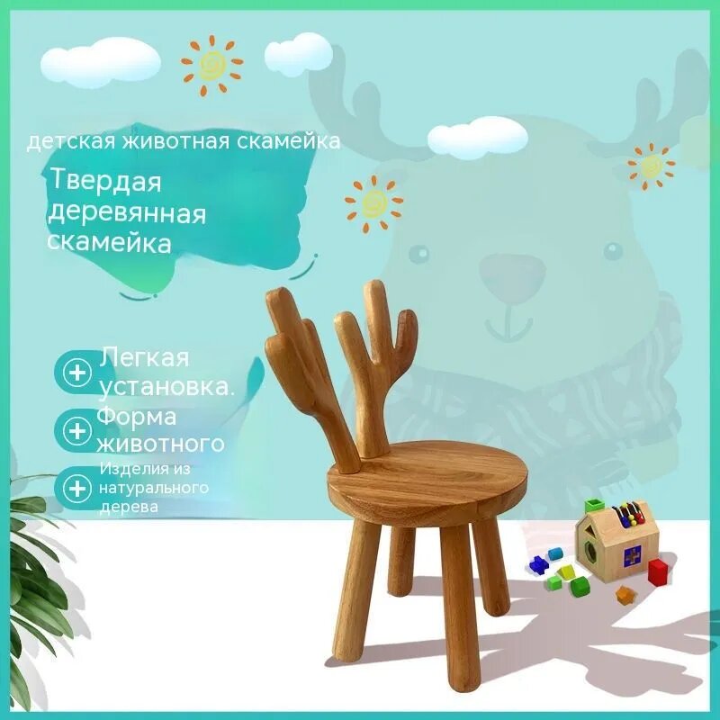Детский стул,28х28х26см