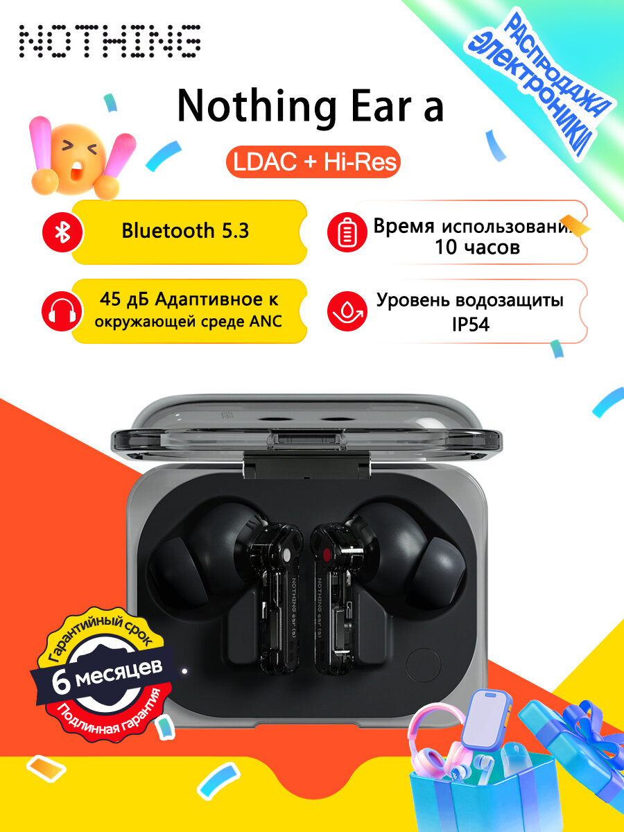 Наушники беспроводные с микрофоном Nothing Ear (a), Bluetooth, USB Type-C, слоновая кость, Черные