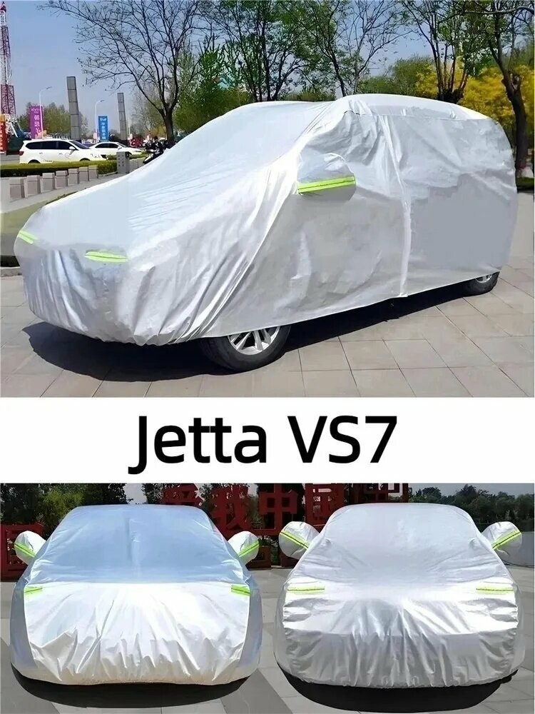 Чехол на автомобиль, Оксфорд, 1 шт.