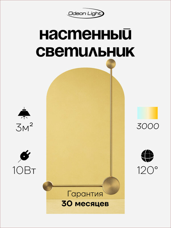 Настенный светильник ODEON LIGHT SATELLITE 7009/10WL LED 10W античная бронза