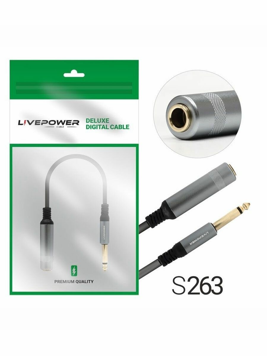 AUX кабель LivePower Premium H238 AUX Jack 6.35mm/M to 6.35mm/F 200mm, черный / Провод аукс резиновый мягкий, переходник в машину, аудиокабель