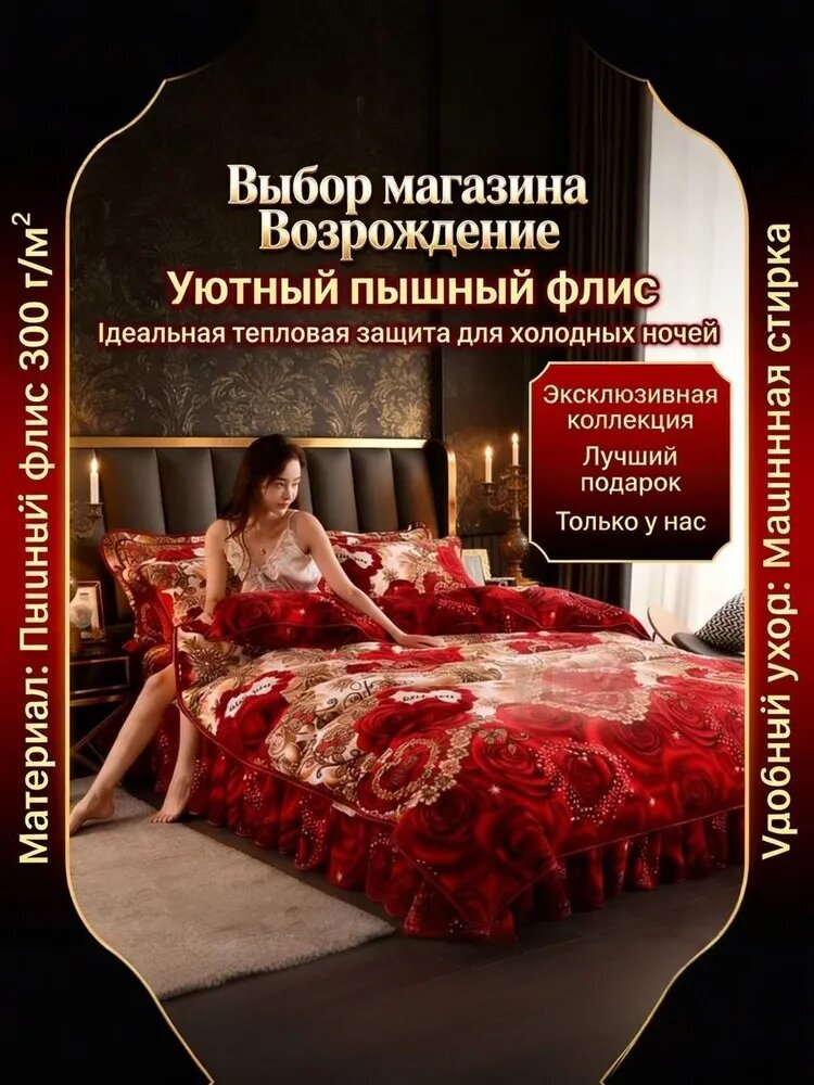 MHSH Комплект постельного белья, Велюр искусственный, Хлопок, Двуспальный с простыней Евро, наволочки 50x70