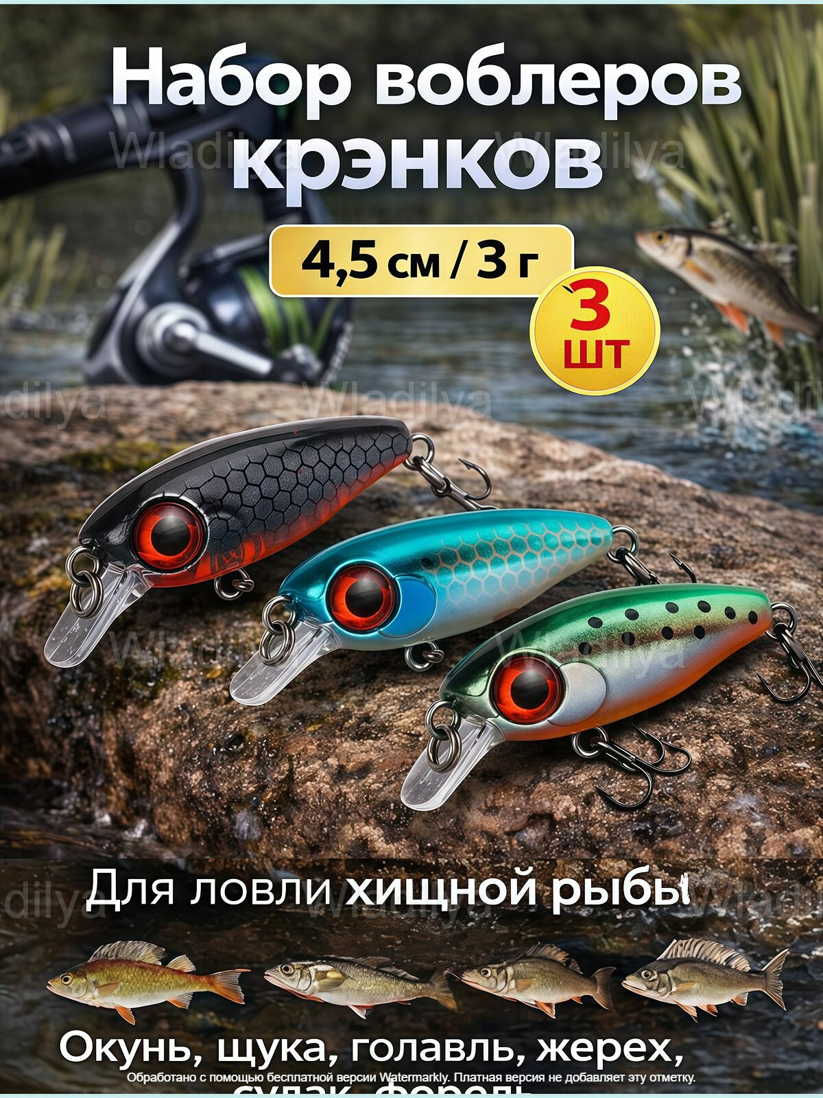 Набор рыболовных воблеров для рыбалки Крэнк 4,5см 3г 3шт. Crank медленно тонущий с шумовой камерой. Воблер на хищную рыбу форель голавля щуку окуня жереха язя.