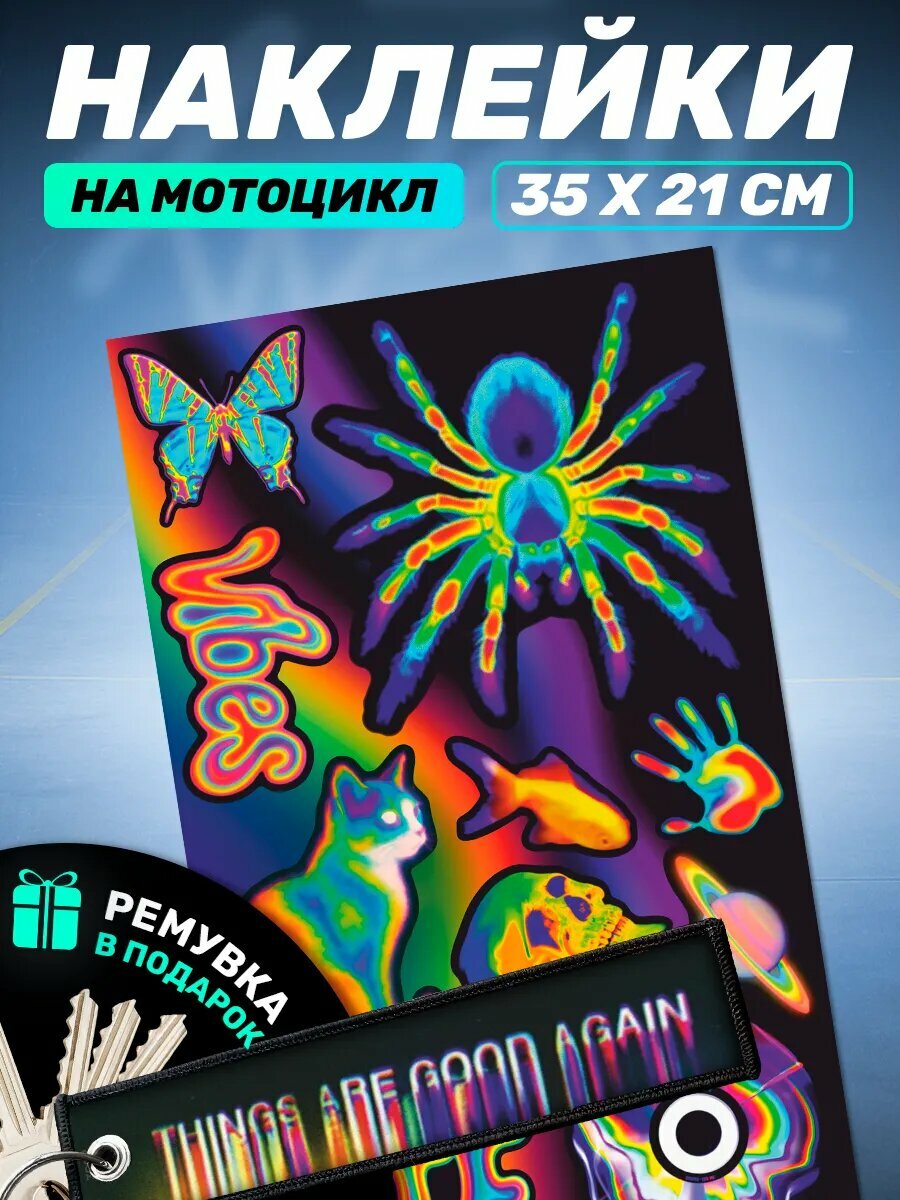 Наклейки на мотоцикл графика на эндуро