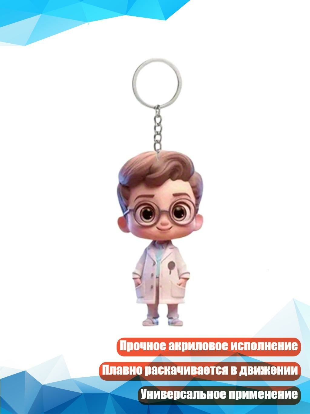 Брелок-подвеска для зеркала заднего вида, Стиль3