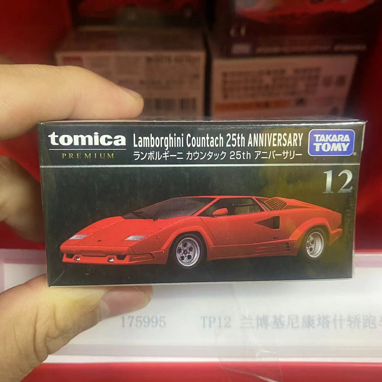 Легкосплавный автомобиль Tomy Domeca Coupe № 7 № 11 № 13 № 70 Lamborghini Ferrari Первое возвращение Редкий и никогда не истекший срок действия