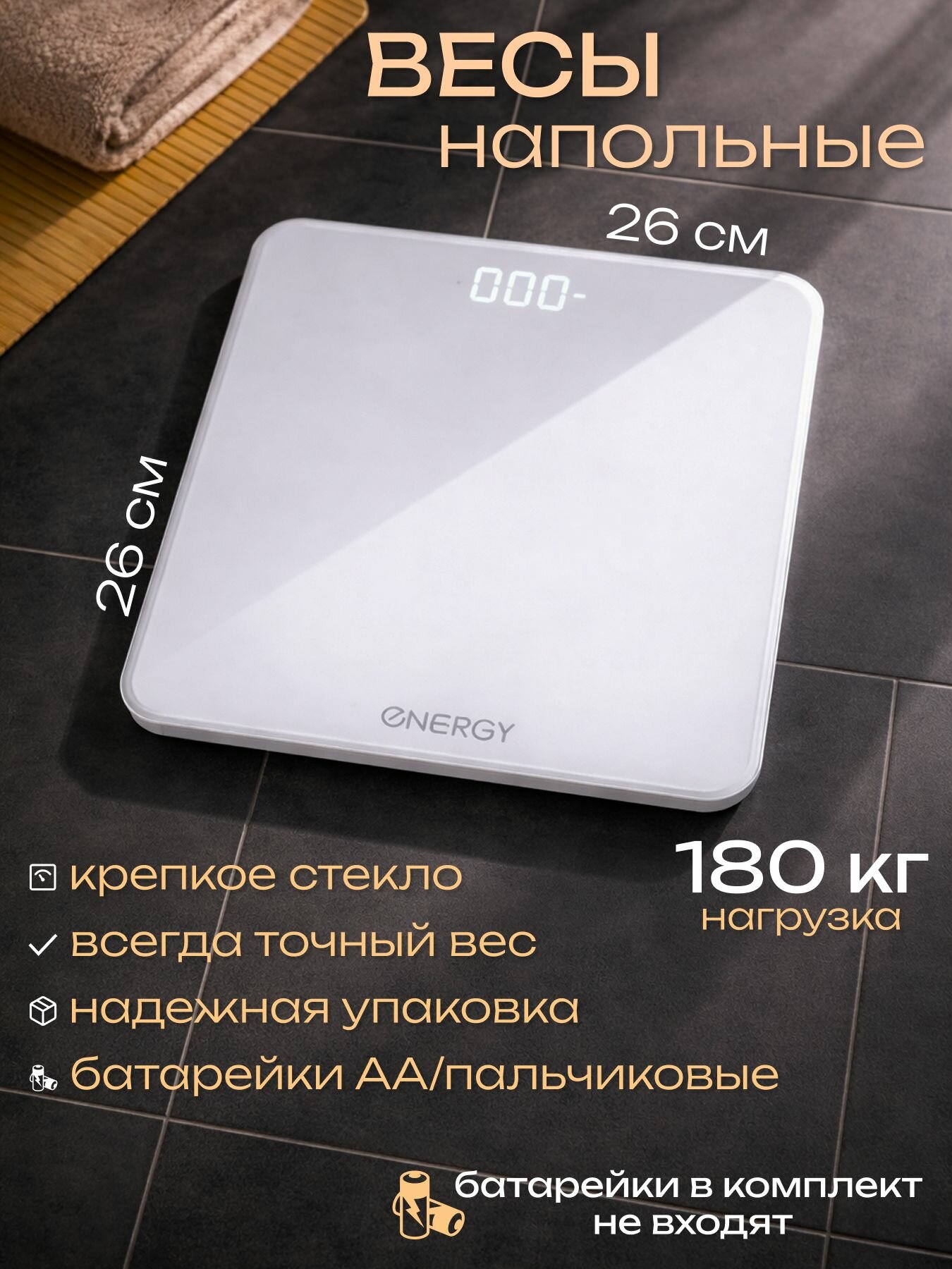 Весы напольные EN-421