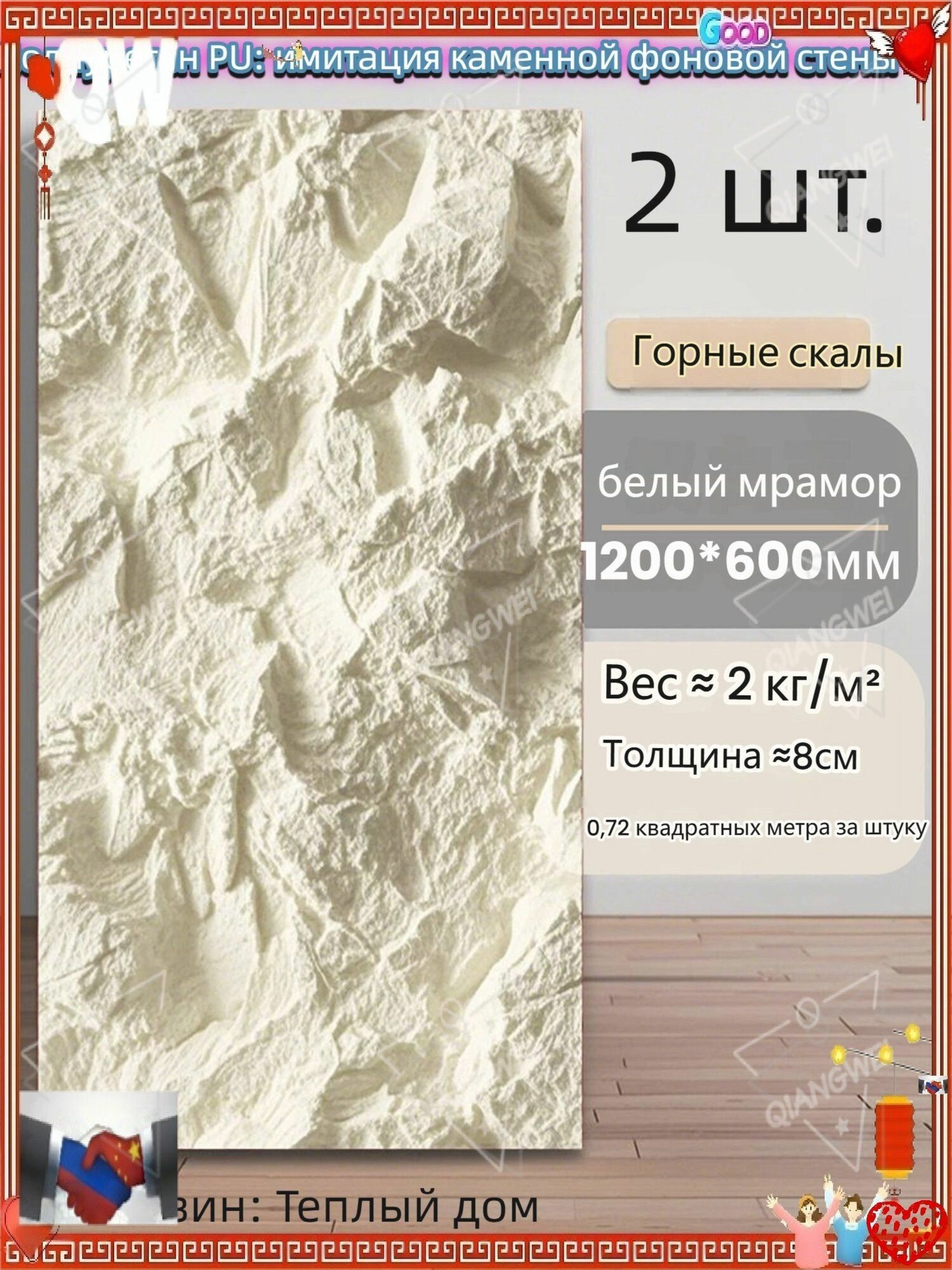 Искусственная горная скала, имитирующая каменную фоновую стену