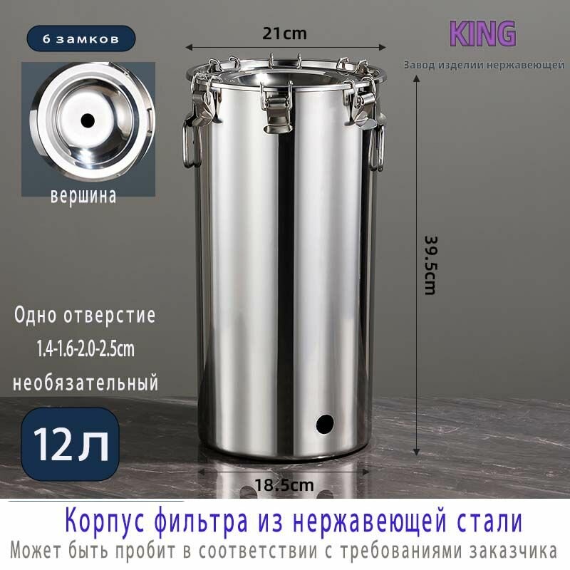 Фильтр из нержавеющей стали