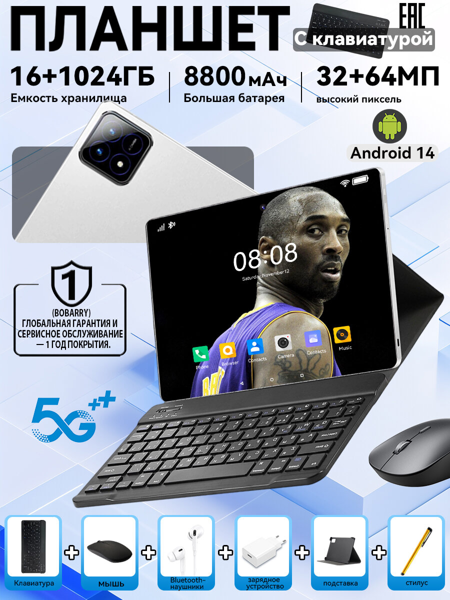 Планшет Mi Pad 7 Pro 16/1024GB на Android с клавиатурой и мышью, аккумулятором 8800 мАч, частотой обновления 90 Гц.