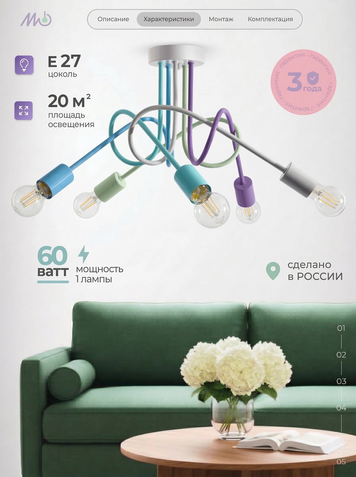 Люстра потолочная Модерно Свет разноцветная в детскую и гостиную Е27 5 ламп 20м²