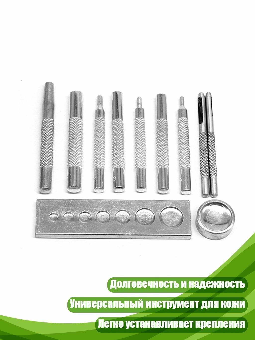 Набор пробойников для установки заклепок и кнопок-Peng-3.3cxj-yan