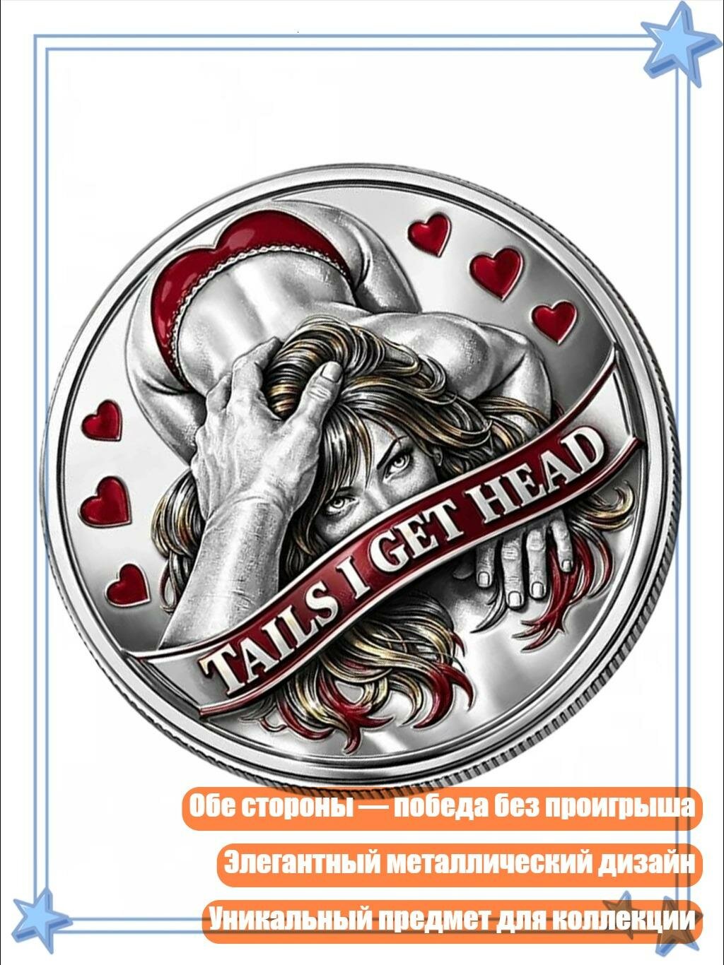 Памятные монеты «Орёл — решка», Тип А