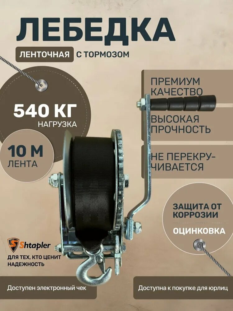 Лебедка ручная 540кг барабанная 10м (T) FD-1200